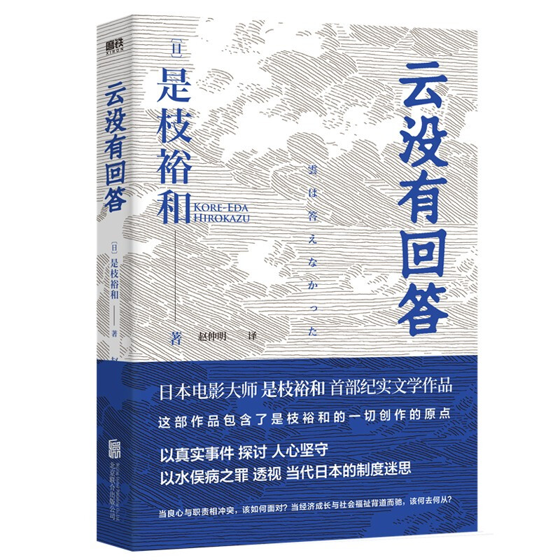 云没有回答