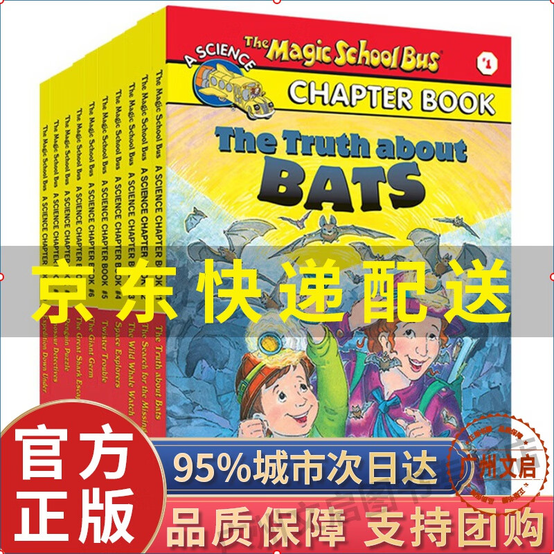 神奇校车阅读版全套16册一年级二年级系列儿童的绘本故事书籍图画书原版英文小学生3季不注音拼音2之怒海赏鲸6-8岁4第三辑 红色