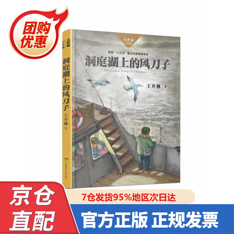 【新书】解读恐怖主义：恐怖组织、恐怖策略及其应对（第三版） 9787552023794 [美]詹姆斯·M.伯