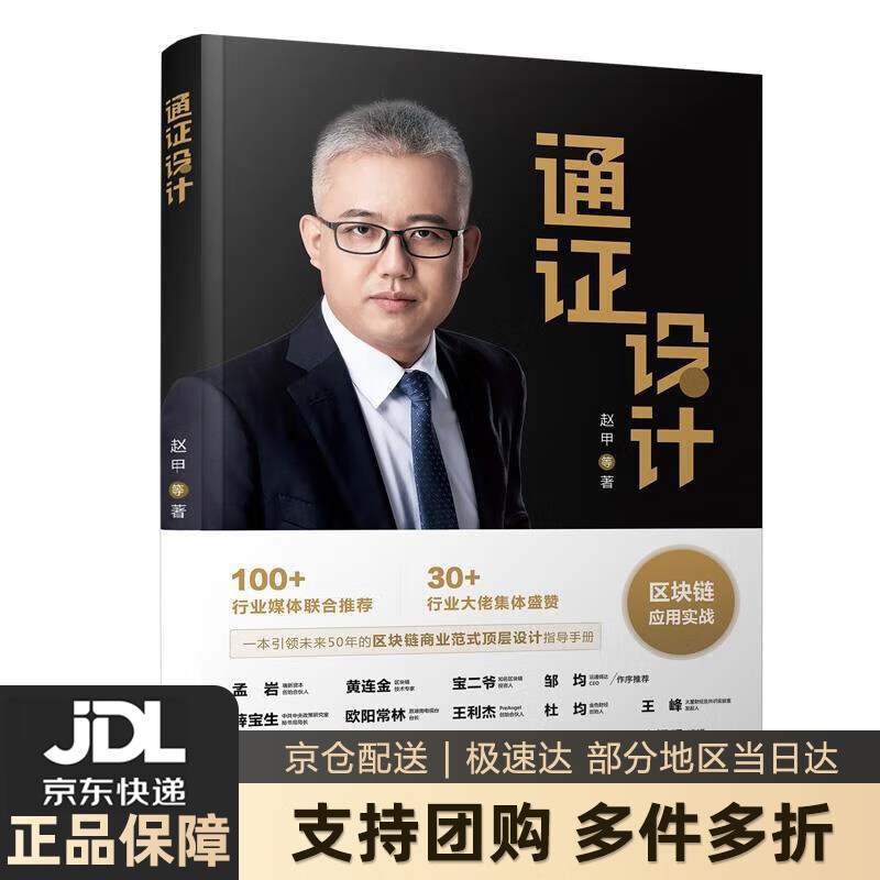 【 送货上门】通证设计
