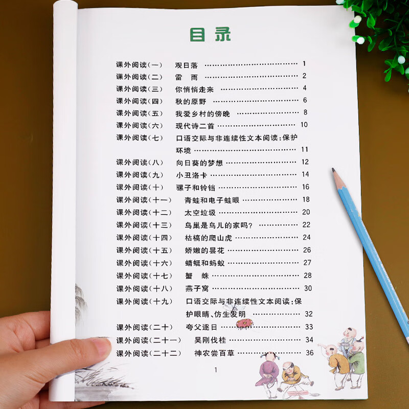 老师推荐四年级上册阅读理解训练题人教版 小学4年级上同步语文专项强化训练书 课外阅读理解 每日一练阅