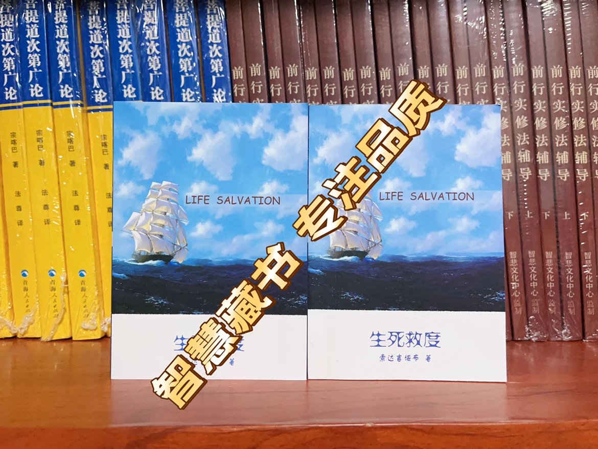 小本 生死救度 S师