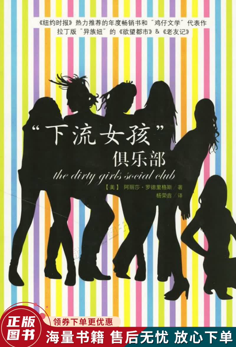 下流女孩俱乐部