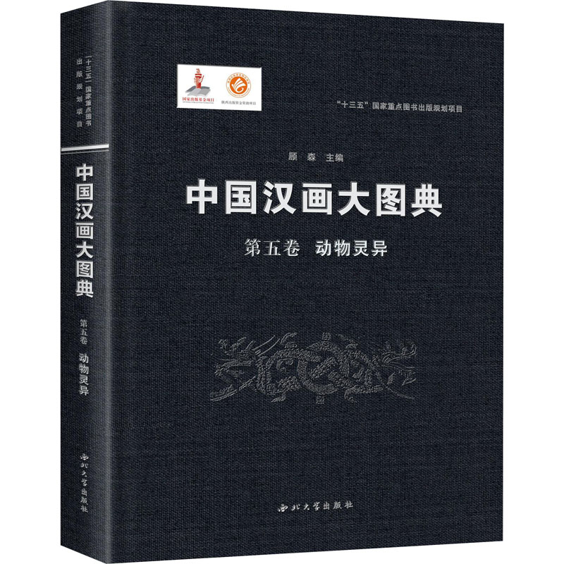 动物灵异