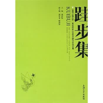 跬步集