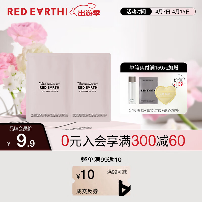 「红地球/RED EARTH品牌」红地球/RED EARTH是哪个国家的品牌-什么档次，怎么样-排行榜123网