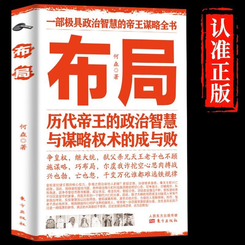 理想国罗翔推荐西方哲学思想 柏拉图的本哲学入门 理想国