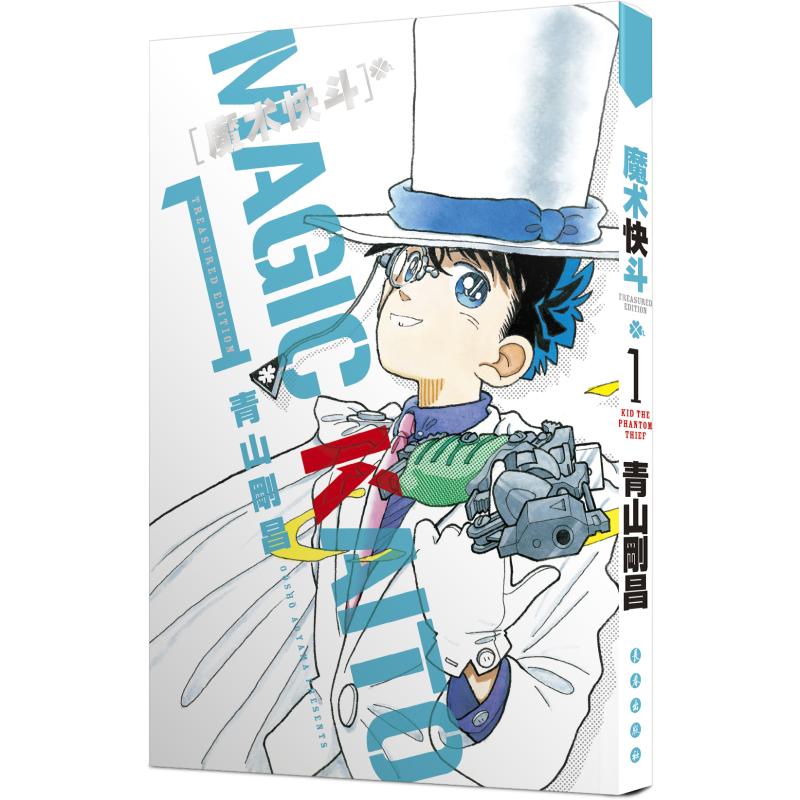 魔术快斗 1 漫画书 卡通书 儿童书籍 图书