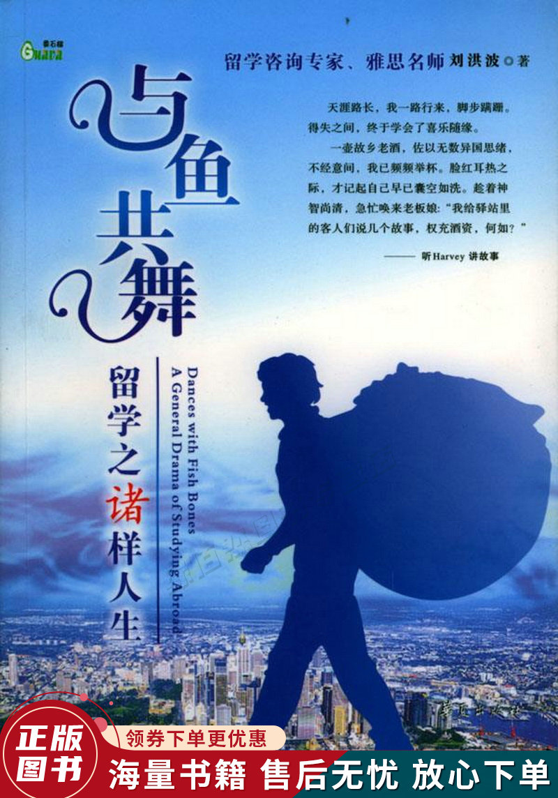 与鱼共舞
