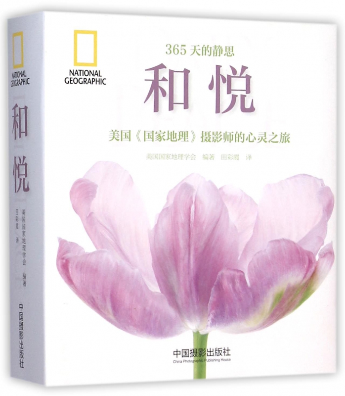 和悦(精)