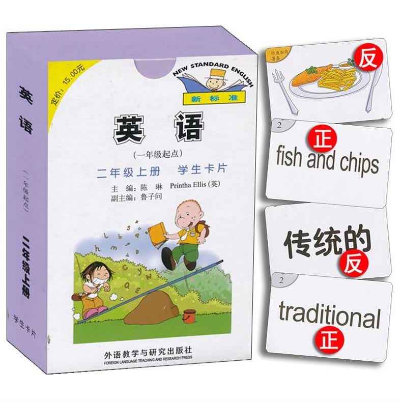 新版小学英语学生卡片外研版一起点小学一二三四五六年级上下册英语卡片外研版新标准小学英语(一年级起点)小学英语课本教材配套学生卡片 二年级上册 学生卡片(一年级起点)