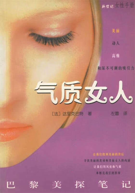 气质女人【，放心购买】