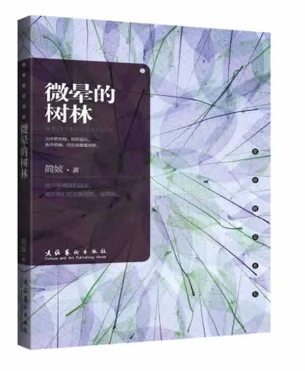 微晕的树林【，放心购买】