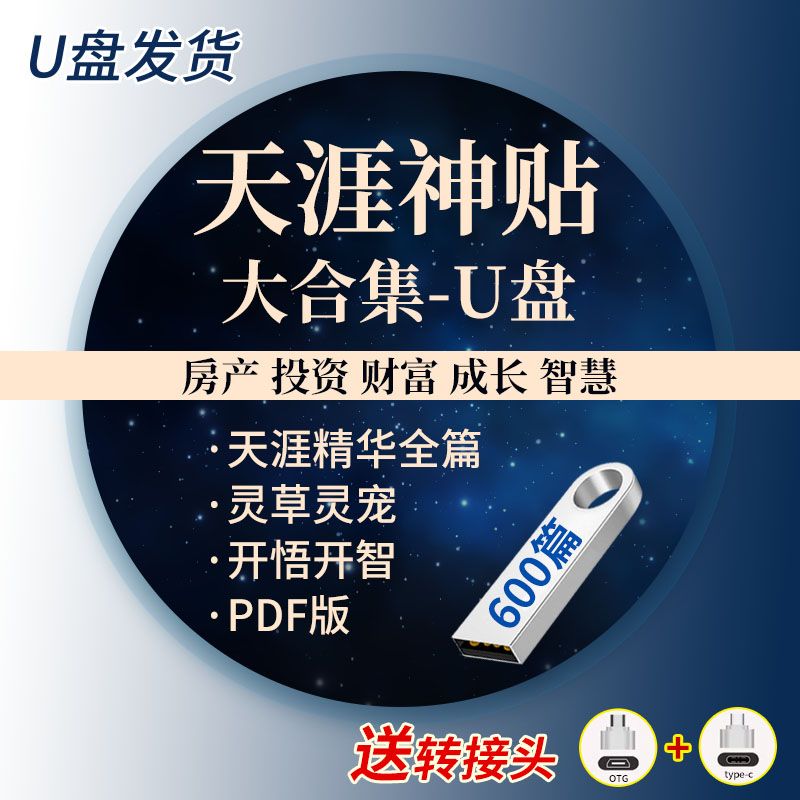 天涯论坛神贴合集大鹏kk大神灵草灵物不被理解 地缘水库论坛全集 天涯神贴合集全集