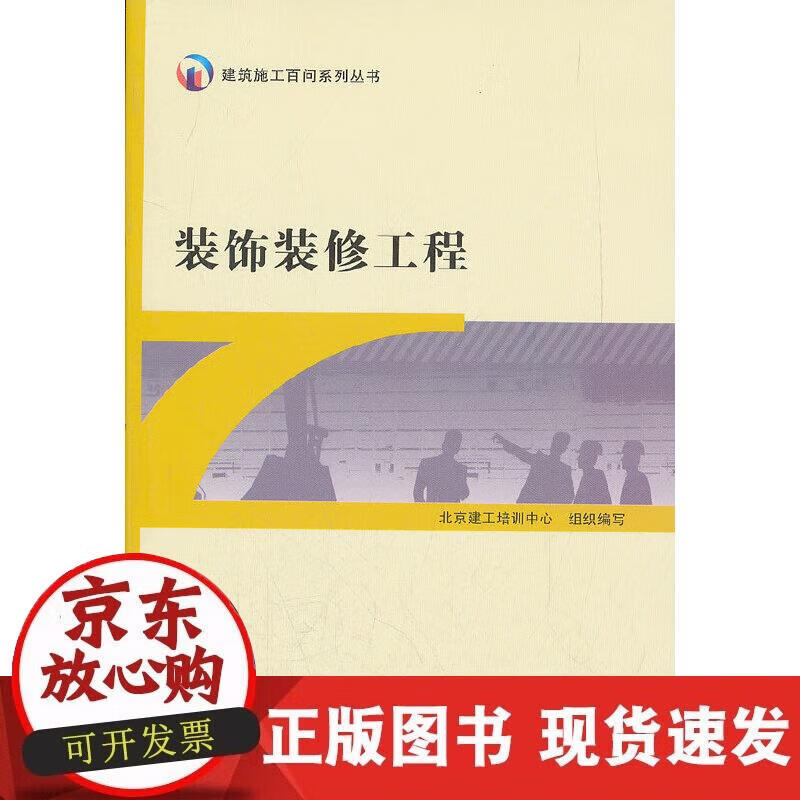 【直发】装饰装修工程