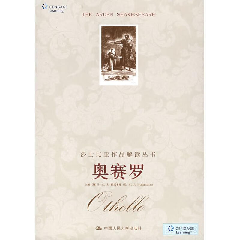 奥赛罗【好书，下单速发】