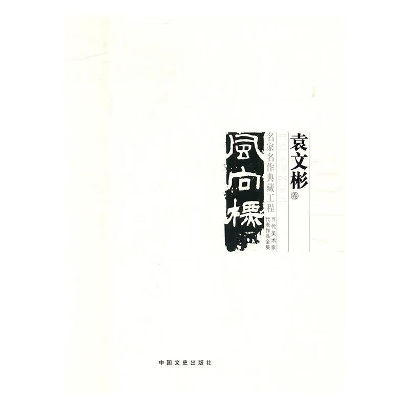 中国美术大事记