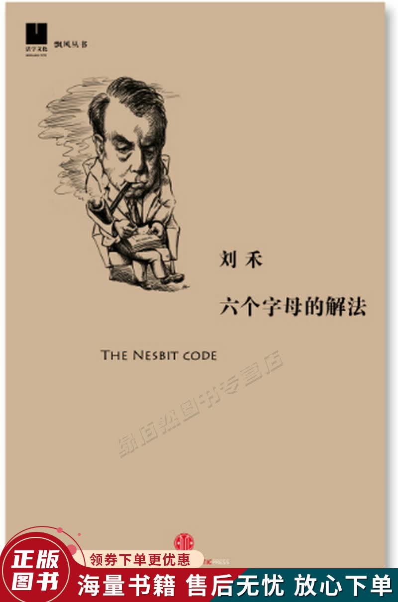 六个字母的解法