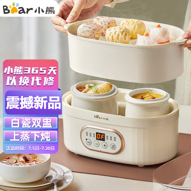 小熊(bear)电炖锅 电炖盅 煲汤锅炖汤锅 隔水炖 婴儿煮粥锅熬粥燕窝带蒸笼可预约定时ddz C10v1 1l 京东商城【降价监控 价格走势