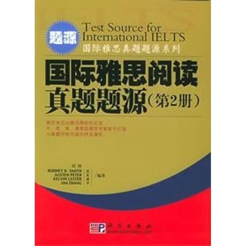 国际雅思阅读真题题源