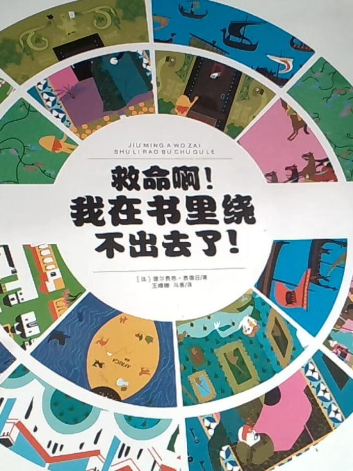左右脑全脑思维游戏大书