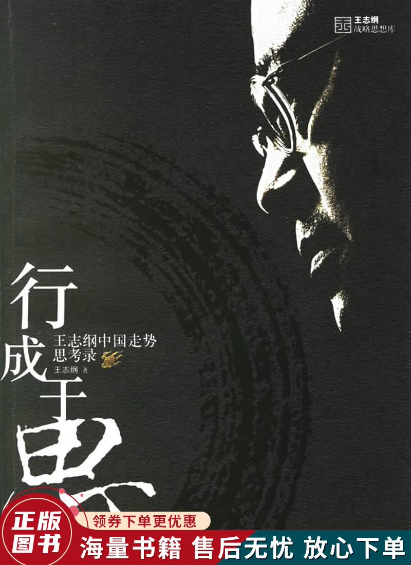 行成于思