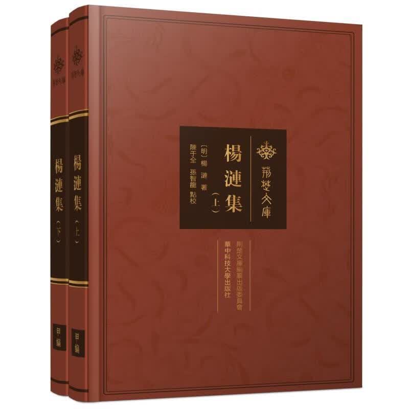 杨涟集杨涟传记9787568088558
