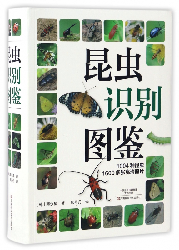 昆虫识别图鉴