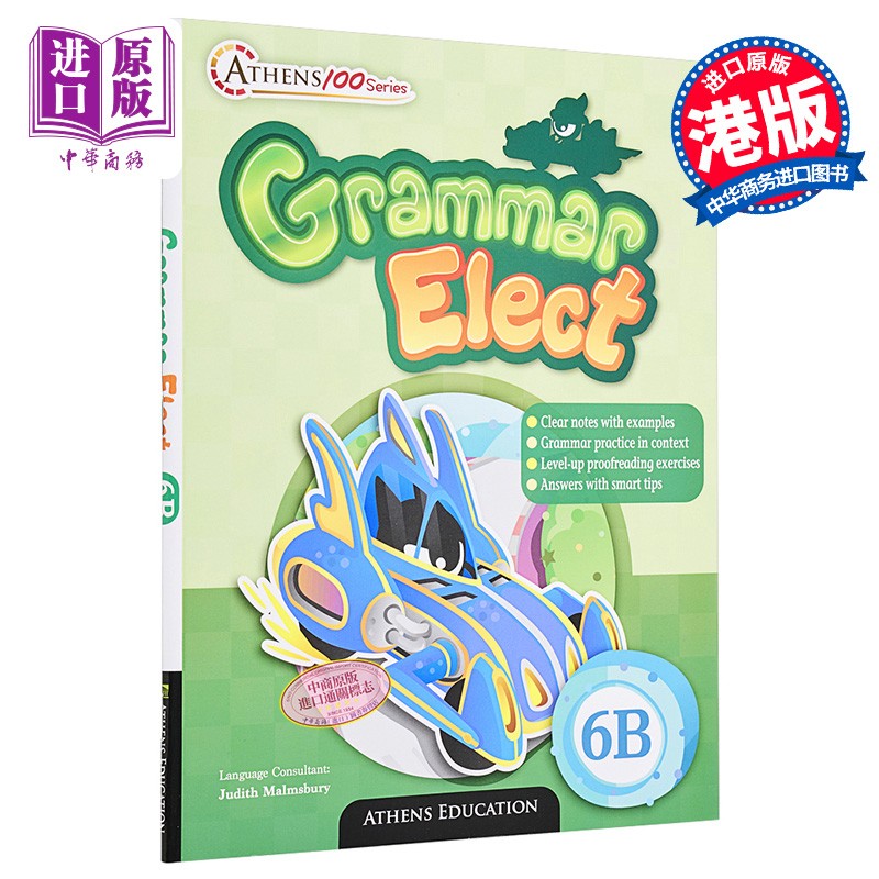 香港原版Athens100SeriesGrammarElect6B含答案AthensEducation出版
