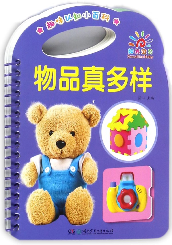 物品真多样/趣味认知小百科