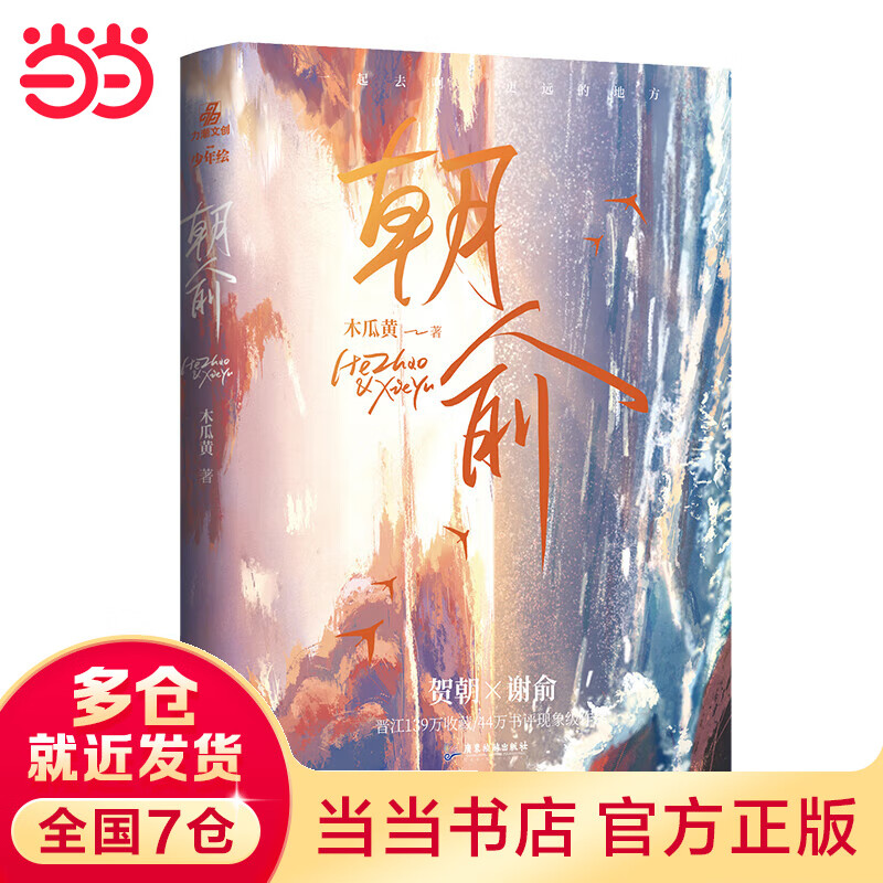 【当当】当当朝俞