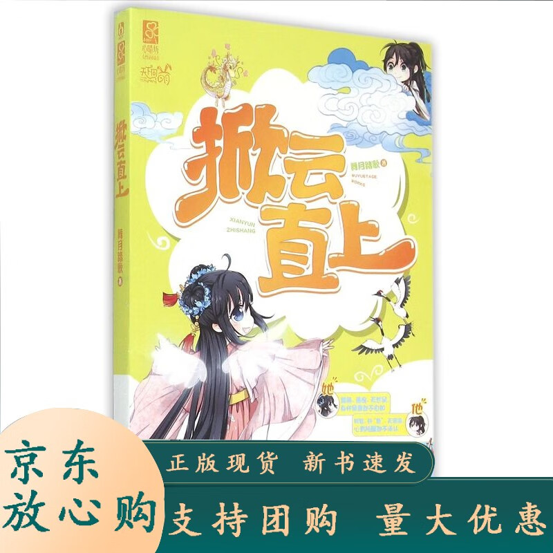 掀云直上
