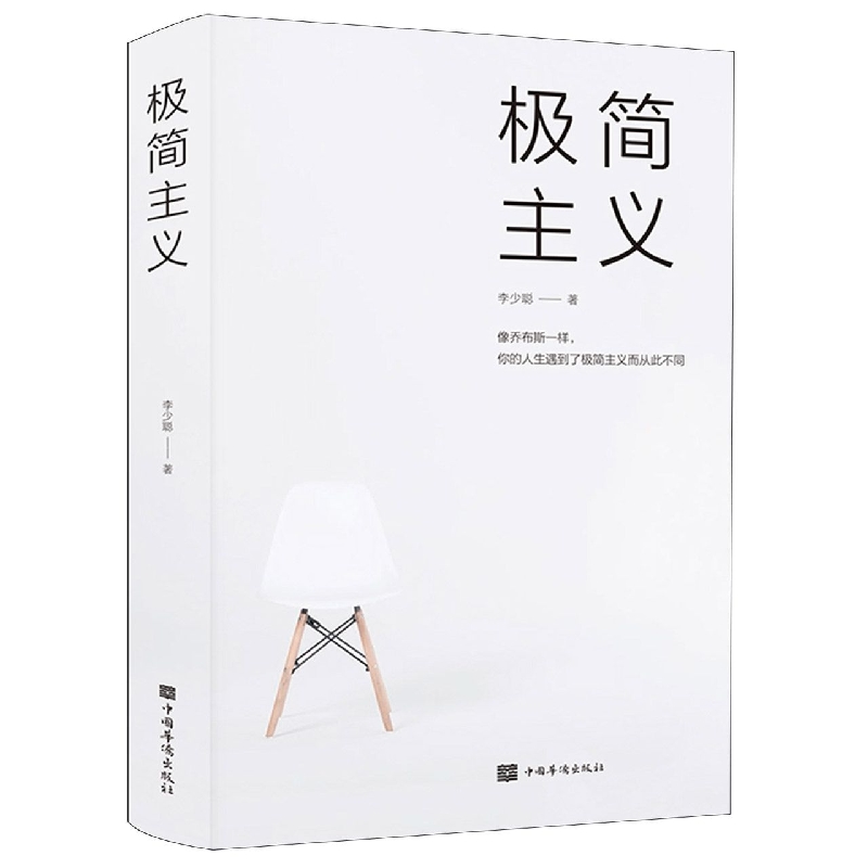极简主义