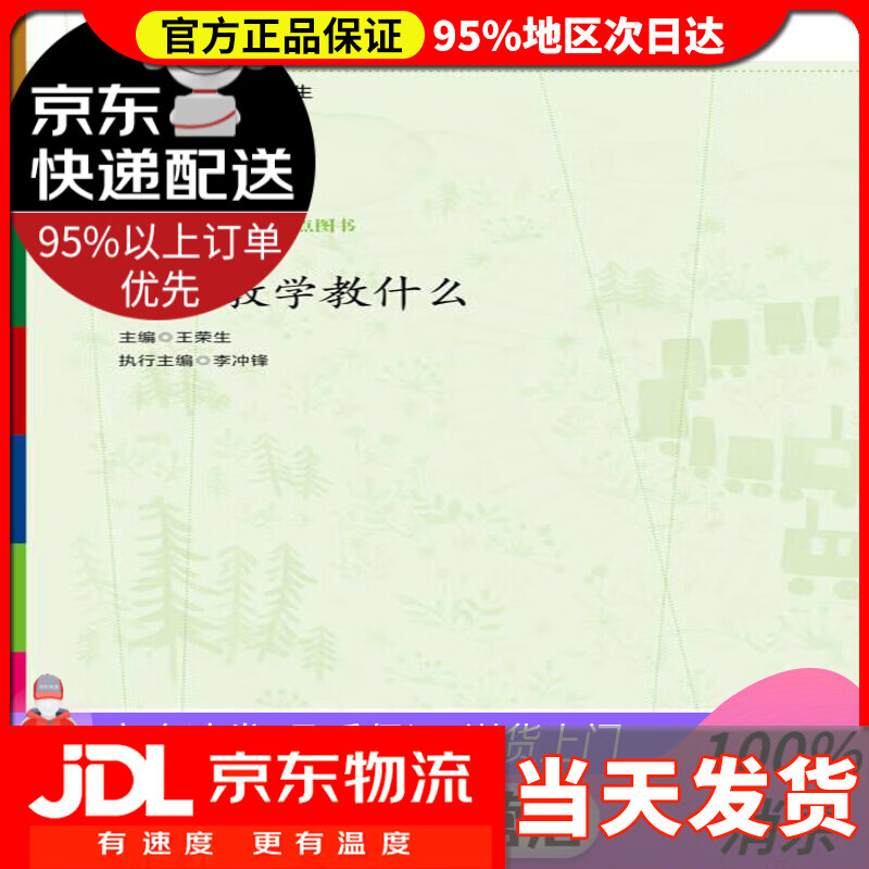 参与式语文教师培训资源 小说教学教什么