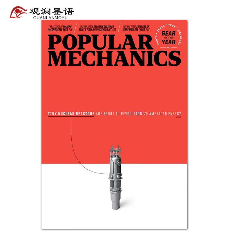 【单期可选】Popular Mechanics 大众机械 2023/22/21年月刊 美国科普科学技术杂志 2021年1/2月合刊