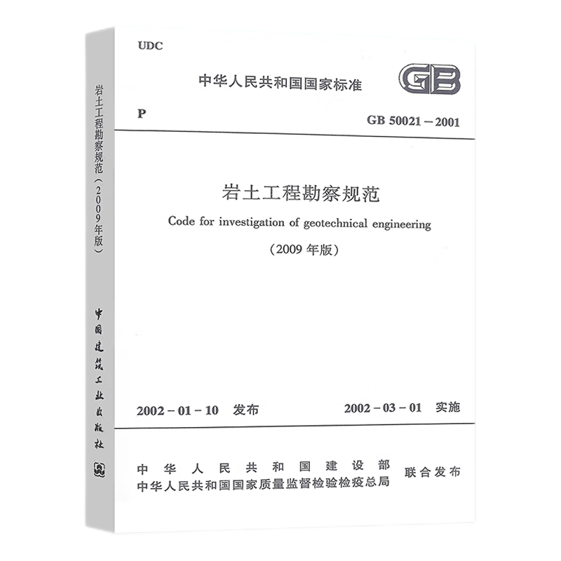 现货现货2020年新版 城镇燃气设计规范 GB50028-2006 /GB/T51455-2023 城镇燃气输配工程施工及验收标准 GB 50021-2001岩土工程勘察规范（20