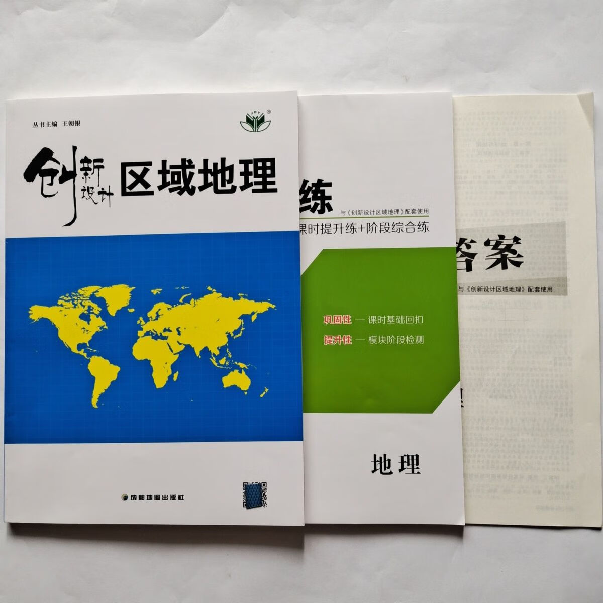 2023创新~区域 全国通用