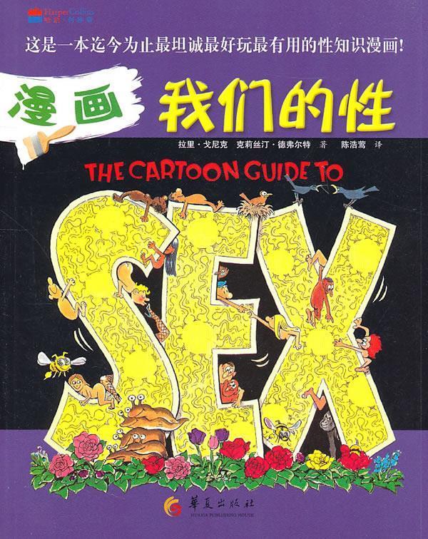 漫画我们的性【特惠】