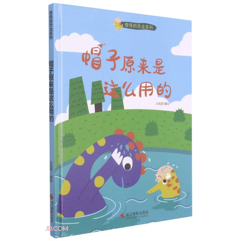 （包邮）帽子原来是这么用的：9787551429092