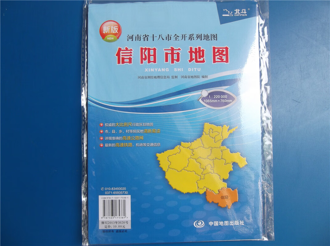 2019年信阳市地图区域地图城区地图