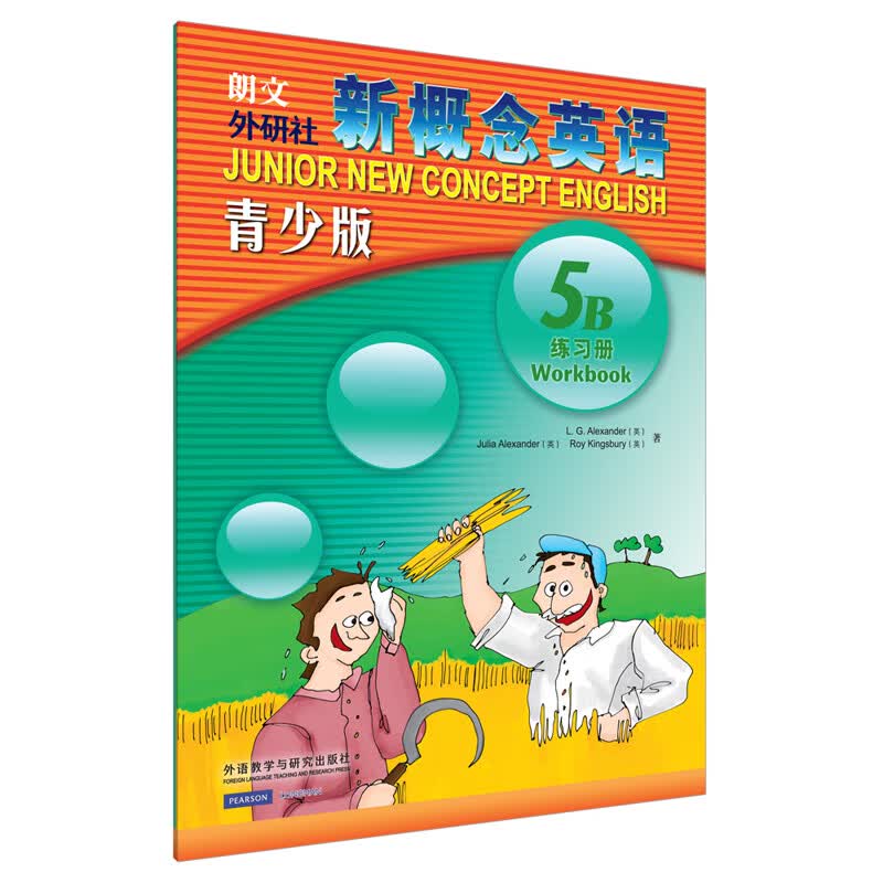 新概念英语青少版练习册.5B5B