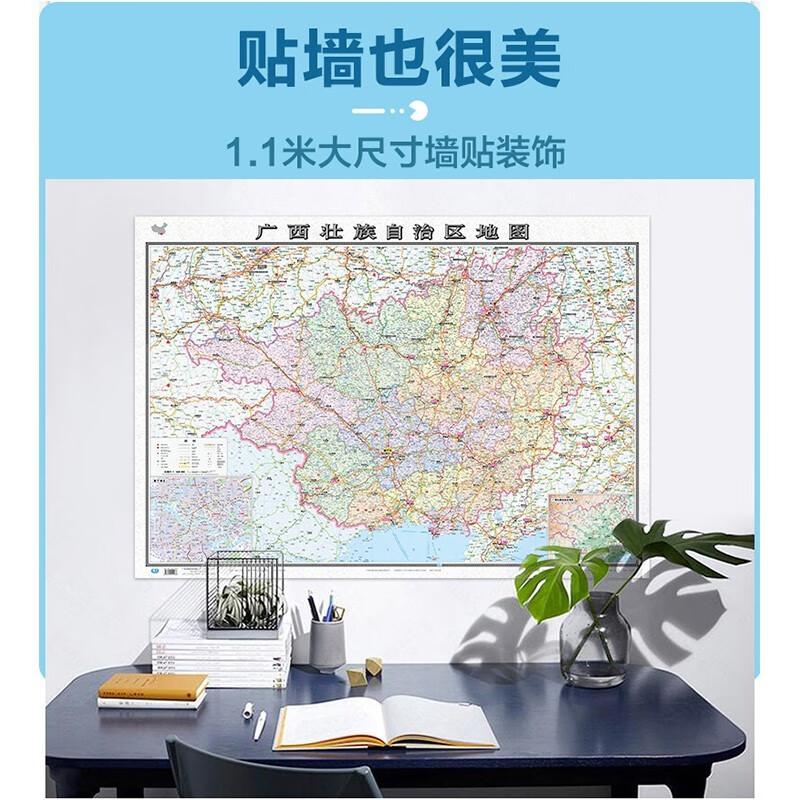 2023年新 广西壮族自治区地图 政区交通地形 约1.1米*0.8米 广西省地图折叠图