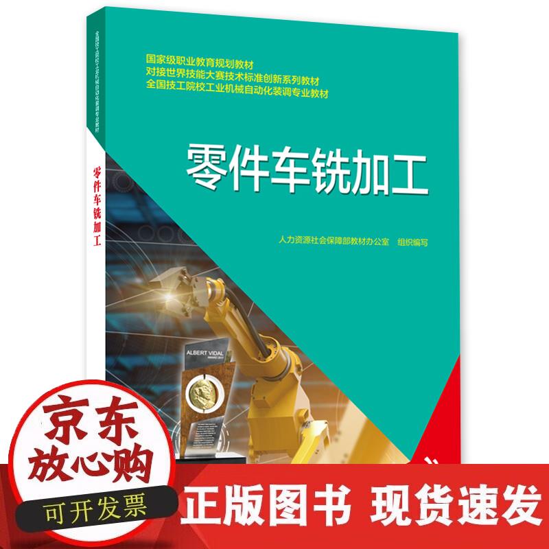 【现货】零件车铣加工