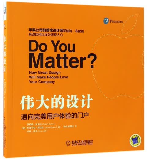 伟大的设计(通向完美用户体验的门户)