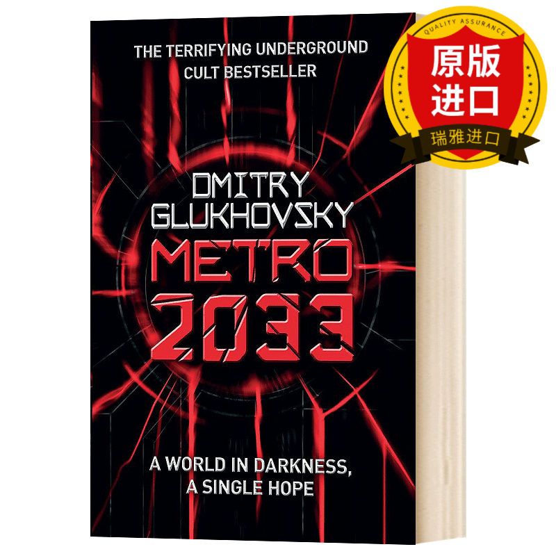 英文原版 Metro 2033 地铁2033 格鲁克夫斯基Dmitry Glukhovsky 英文版 进口英语书籍
