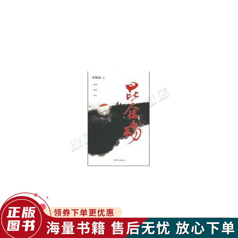 昆仑殇