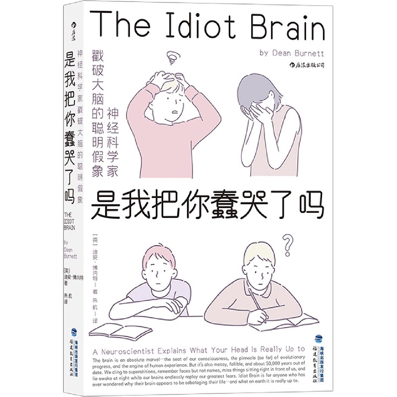 是我把你蠢哭了吗