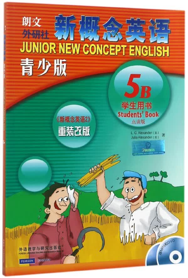 新概念英语(附光盘青少版5B学生用书点读版)