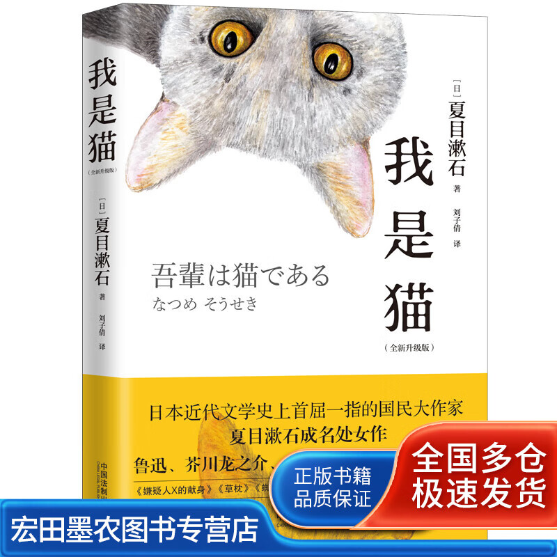 我是猫【升级版】【好书】