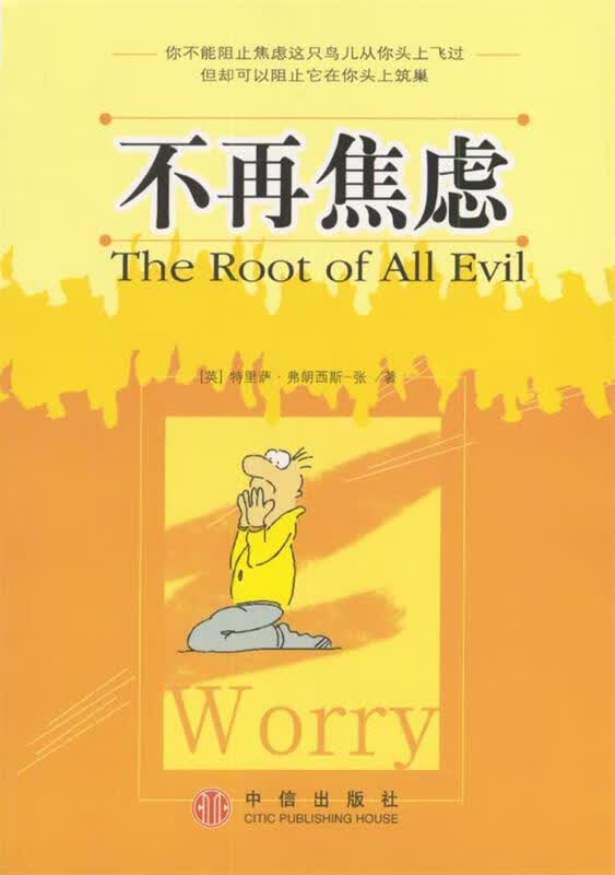 不再焦虑【，放心购买】